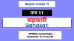 Class 12 Nepali Book PDF Download Free (2082 Updated)
