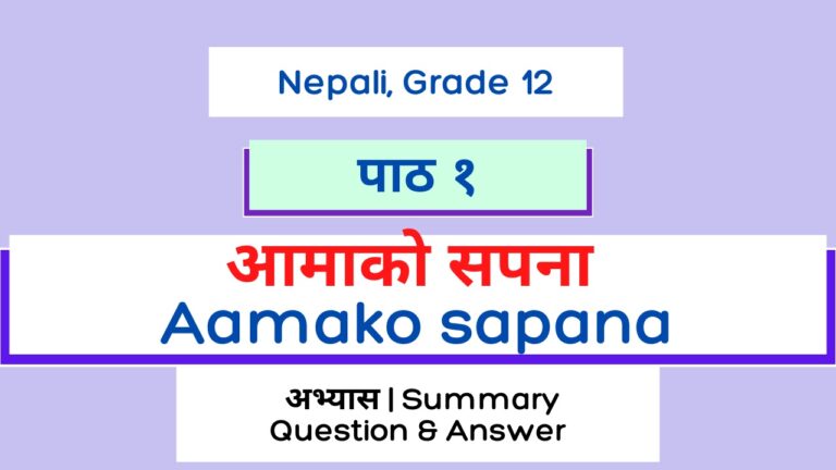 Class 12 Nepali Book PDF Download Free (2082 Updated)