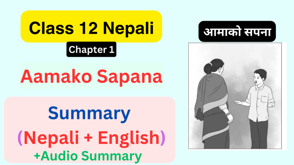 Aamako Sapana Exercise - Chapter 1 Class 12 Nepali - NEB Notes - Iswori ...