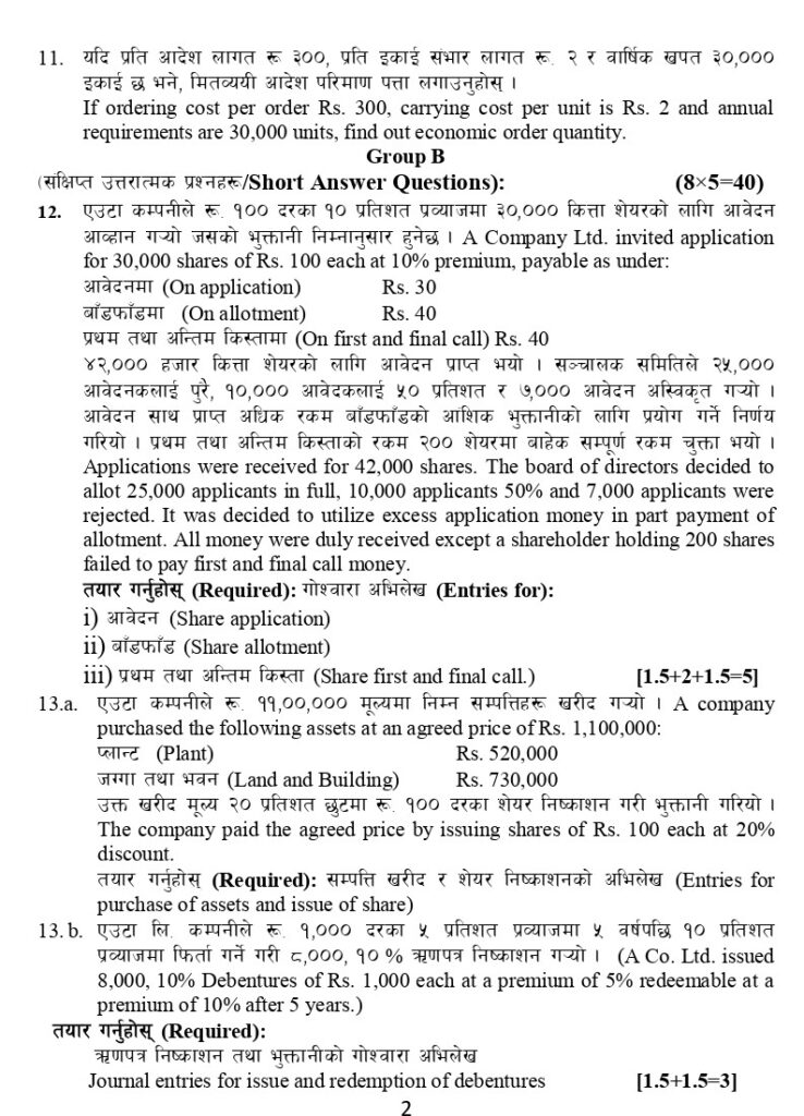 NEB Class 12 Account Model Questions 2081-2082 Solution
