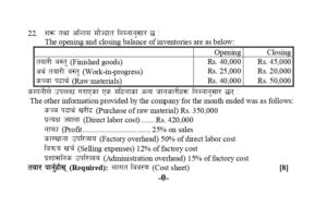 NEB Class 12 Account Model Questions 2081-2082 Solution