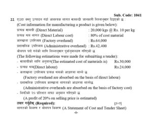 NEB Class 12 Account Model Questions 2081-2082 Solution