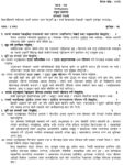 NEB Class 12 Nepali Model Question 2081/2082 (with Answer)