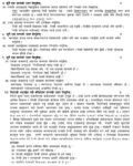NEB Class 12 Nepali Model Question 2081/2082 (with Answer)