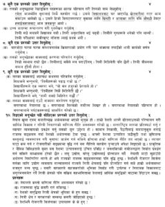 NEB Class 12 Nepali Model Question 2081/2082 (with Answer)