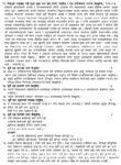 NEB Class 12 Nepali Model Question 2081/2082 (with Answer)