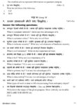SEE Class 10 Computer Model Questions Answer 2081 (10 Sets)