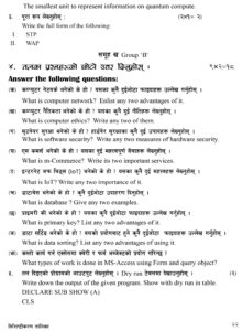 SEE Class 10 Computer Model Questions Answer 2081 (10 Sets)